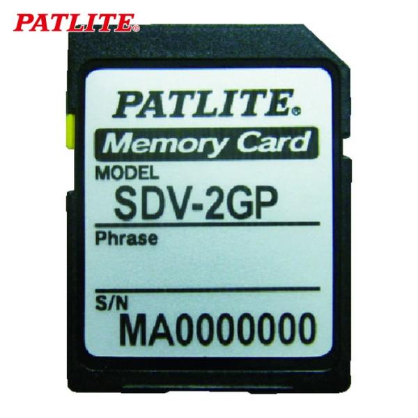 PATLITE 報知器|特長:MP3対応製品のメッセージ書き換えが可能です。
