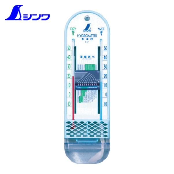 ・2本の温度計を組み合わせた物で、湿球と乾球の温度差により湿度を測定できます。・特殊レンズ採用で、湿度表が見やすくなっています。・温度と湿度の測定・測定温度範囲(°C):-10~50・温度最小表示(°C):1・測定湿度範囲(%RH):10~...