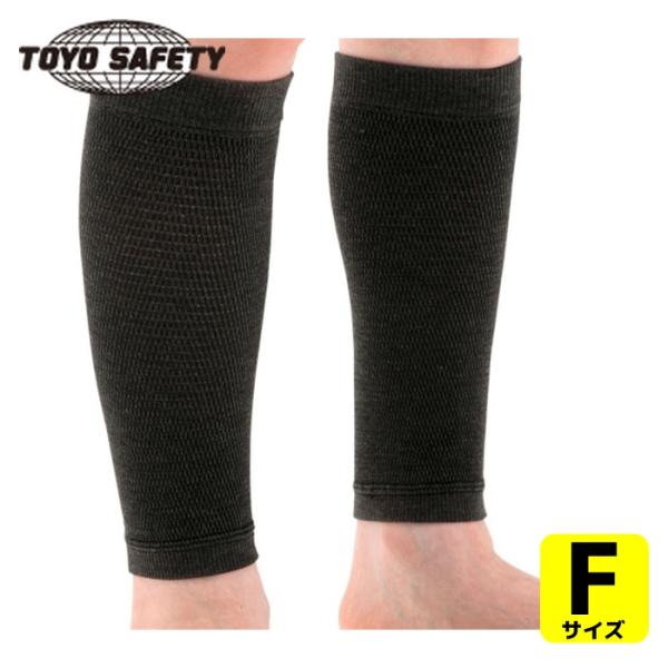 トーヨーセーフティ 防寒レッグウォーマー|特長:吸湿発熱繊維(東洋紡のエクス糸)を使用しております。 メッシュ仕上げでズレにくいです。 アームウォーマーとしても使用できます。