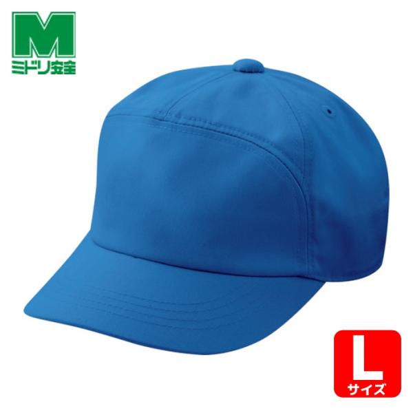 ミドリ安全 作業帽|特長:合わせやすいシンプル1トーンカラーです。 後ろアジャスター付です。