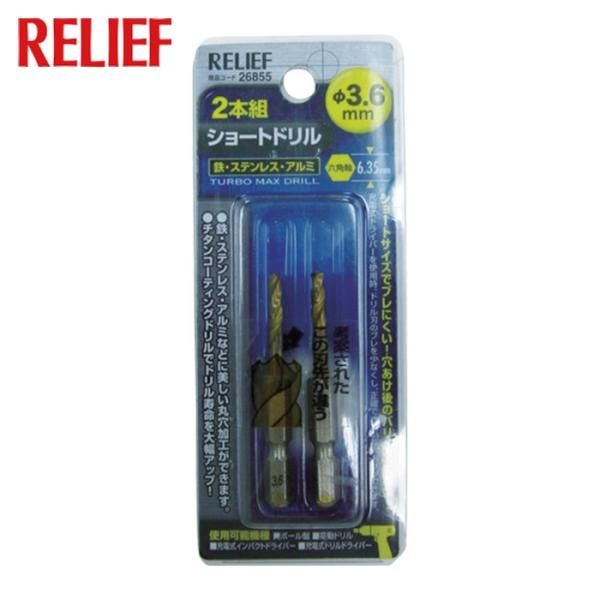 ・特殊な刃先で切削能率をUPし、スムースな穴あけ作業が可能です。・ショートサイズでブレにくく、正確で奇麗な穴あけができます。・被削材:鉄、アルミ、ステンレス、銅、木材。・六角軸シャンクで電動ドリルにワンタッチで取り付け可能です。・鉄・アルミ...