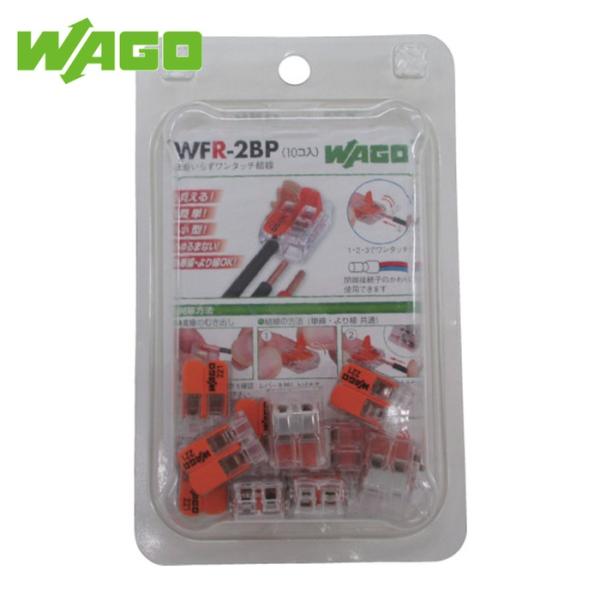 WAGO 配線接続用コネクタ|特長:単線もより線もレバー操作でワンタッチ接続できます。 工具不要で非常に便利です。 ハウジングが透明で電線挿入が目視確認できます。