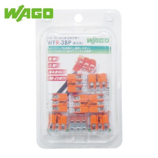 WAGO 配線接続用コネクタ|特長:単線もより線もレバー操作でワンタッチ接続できます。 工具不要で非常に便利です。 ハウジングが透明で電線挿入が目視確認できます。