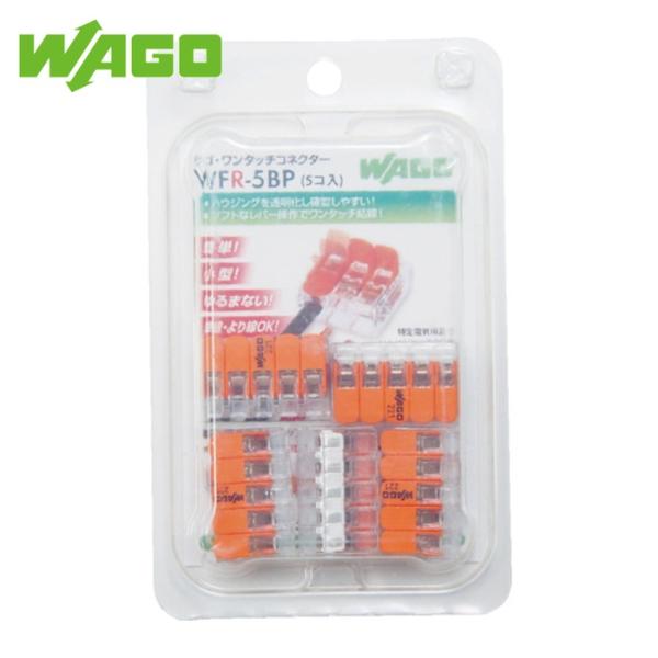 WAGO 配線接続用コネクタ|特長:単線もより線もレバー操作でワンタッチ接続できます。 工具不要で非常に便利です。 ハウジングが透明で電線挿入が目視確認できます。