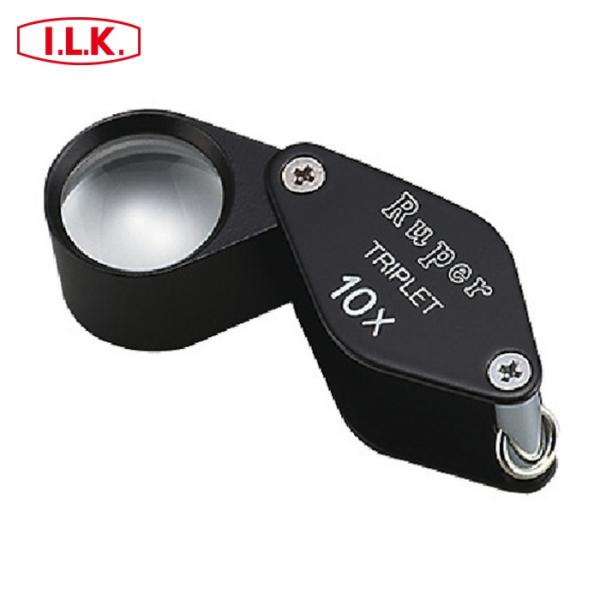 池田レンズ ポケットルーペ|特長:10倍。 宝石鑑定に最適なトリプレットレンズ使用。 明るく見やすいルーペです。