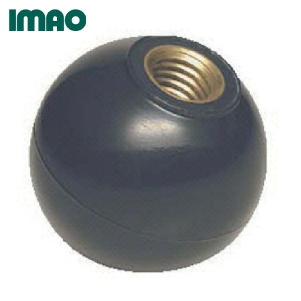 イマオ 握り玉(樹脂製)|