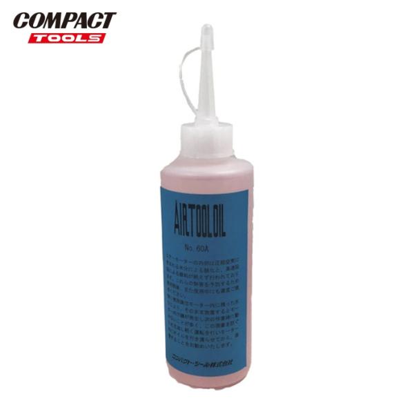 コンパクトツール 機械オイル|特長:浸透性、密着性に優れたエアーサンダーやエアーポリッシャーなどのエアーツール専用オイルです。 定期的に適量を注油することで、機械内部に油膜を作り耐久性を向上させます。