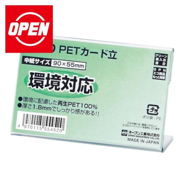 特長●厚さ１．８ｍｍと厚くて丈夫です。●プライスカードや案内表示に便利です。