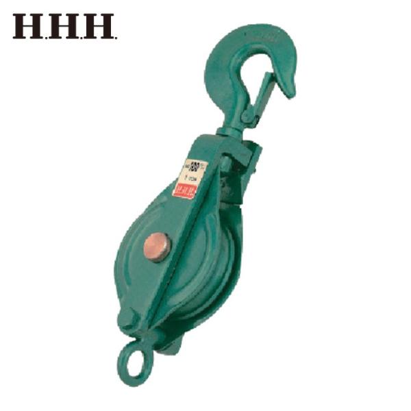 HHH 滑車|特長:側板が開くのでロープの途中からでも装着できます。