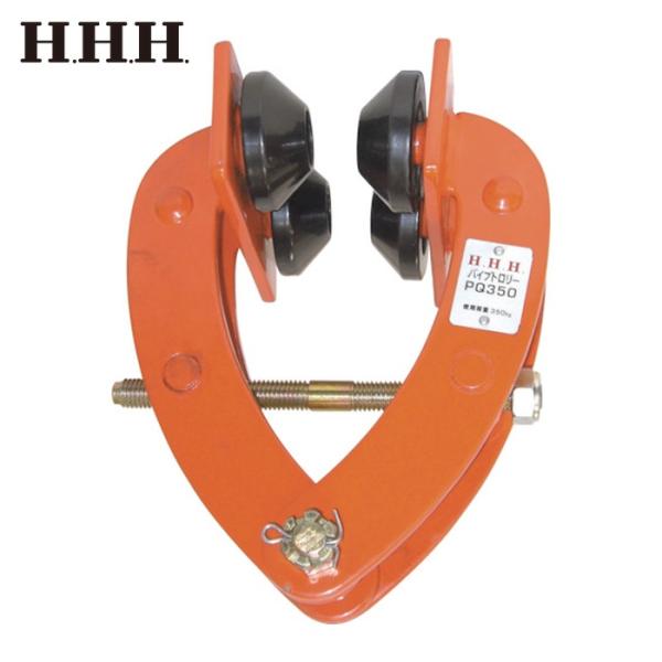 HHH パイプトロリー|特長:単管にホイストやチェーンブロック、滑車等を取り付けられます。 吊下支柱で敷設された長いパイプでも通過、移動することができます。