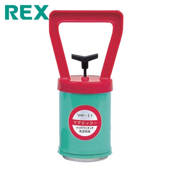 REX ねじ切り機用パーツ|特長:マシンタンクの内の切粉除去に最適です。