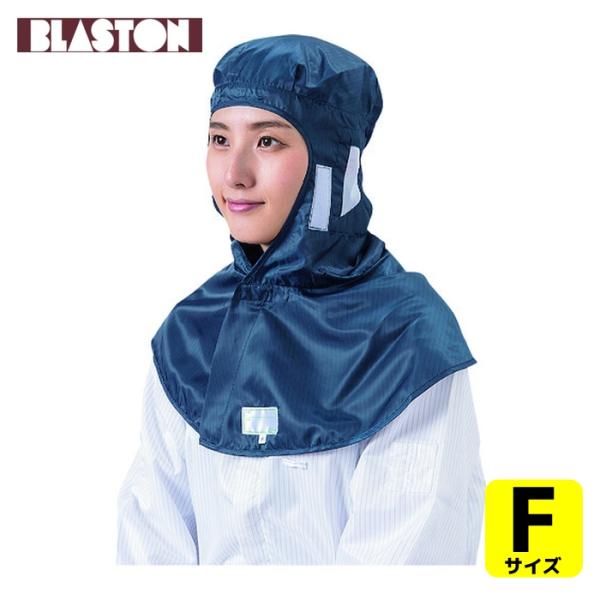 特長●超導電性加工繊維を使用しています。用途●クリーンルームなどチリ、ホコリ、静電気対策の必要な作業に。