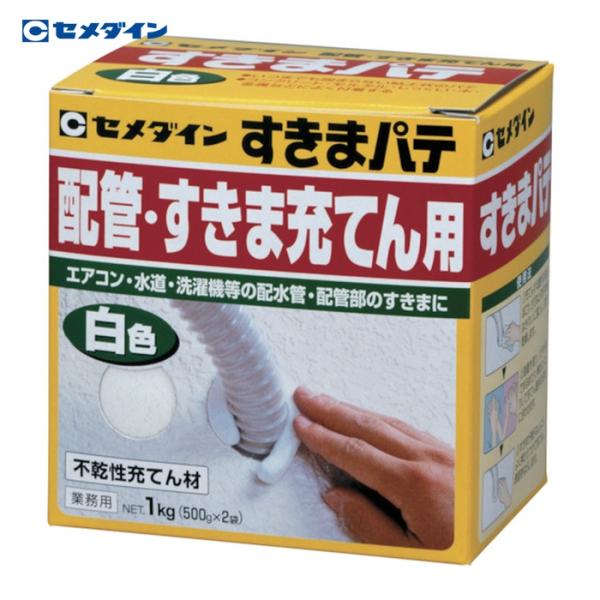 ・硬くならない不乾性のパテです。・粘土状なので造形しやすいです。・使い勝手の良さで人気です。・エアコンや流し台の配管すきま充てんに。・台所・浴室・洗面所の配管・排水管取付け部と壁面・床面のすきまの充てんに。・洗濯機の排水管と排水溝のすきまの...