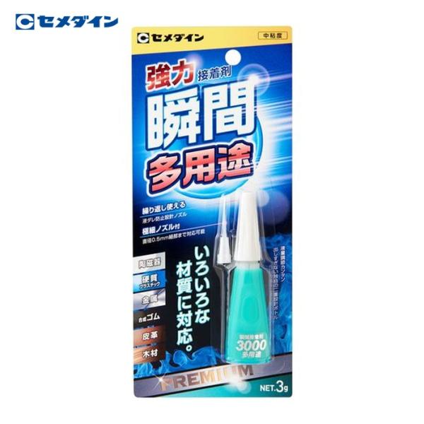 特長●多用途タイプです。●ピンなし開封です。●長持ちボトル構造（2重構造）、液だれ防止ノズルです。●スタンドタイプ、液量調整が簡単なプッシュボタンです。●液量調整が簡単なプッシュボタンです。●細ノズル付きで細かい作業ができます。●瞬間接着剤...