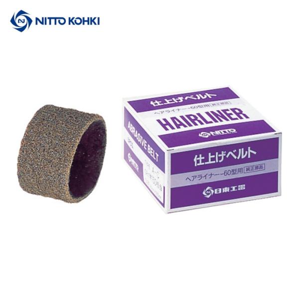 日東 研磨ベルト|特長:EHL・60用仕上げベルトです。