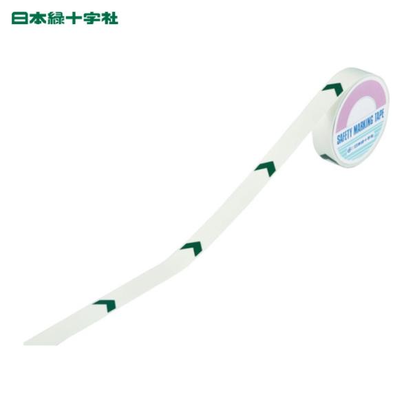 緑十字 蓄光テープ|特長:光を遮断後も6~8時間の視認可能な自発光能力を持つ蓄光式のラインテープです。 避難誘導をサポートする矢印が一定間隔で印刷されています。 耐久性、環境性に優れた素材を使用しています。