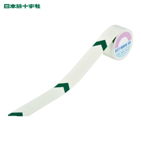 緑十字 蓄光テープ|特長:光を遮断後も6~8時間の視認可能な自発光能力を持つ蓄光式のラインテープです。 避難誘導をサポートする矢印が一定間隔で印刷されています。 耐久性、環境性に優れた素材を使用しています。