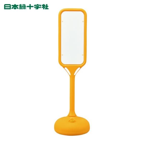 緑十字 プラチェーンスタンド|特長:人にも車両にも安心・安全な樹脂製のサインスタンドです。 流線型のフォルムにより、現場の景観を損なうことなく情報を発信します。 別売のプラチェーンなどによるジョイントが可能です。