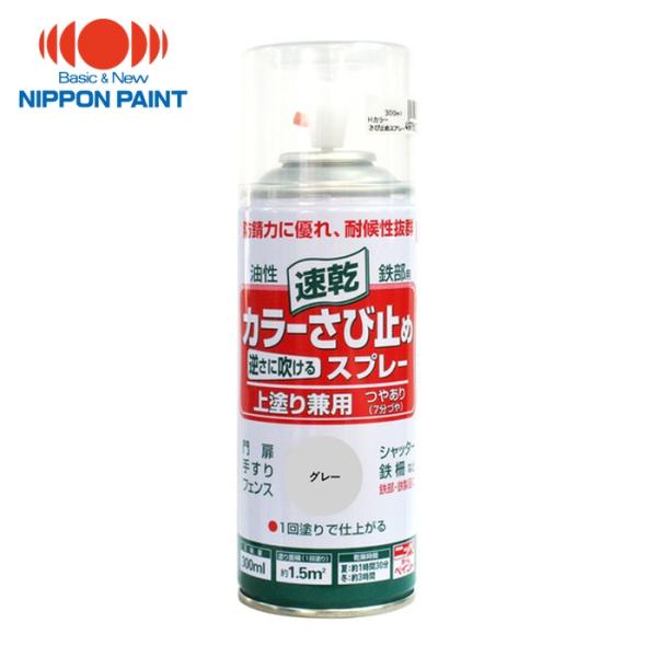 特長●乾燥がきわめて早い上塗りのさび止め塗料です。●1回塗りで仕上がり、作業時間が短縮できます。●強力防錆顔料配合で、防錆力に優れます。（鉛、クロム等は含まれておりません。）●耐候性に優れ、長期間鉄を保護します。用途●門扉・手すり・シヤッタ...