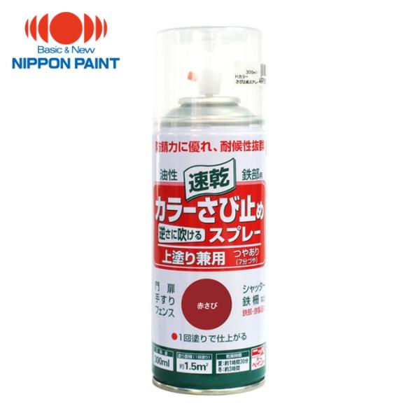 特長●乾燥がきわめて早い上塗りのさび止め塗料です。●1回塗りで仕上がり、作業時間が短縮できます。●強力防錆顔料配合で、防錆力に優れます。（鉛、クロム等は含まれておりません。）●耐候性に優れ、長期間鉄を保護します。用途●門扉・手すり・シヤッタ...