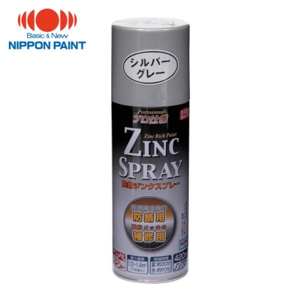 ニッぺ サビ止め塗料|特長:スプレータイプのジンクリッチペイントで取扱いが簡単です。 高純度の亜鉛末を高濃度に配合していますので、優れた防錆力を発揮します。