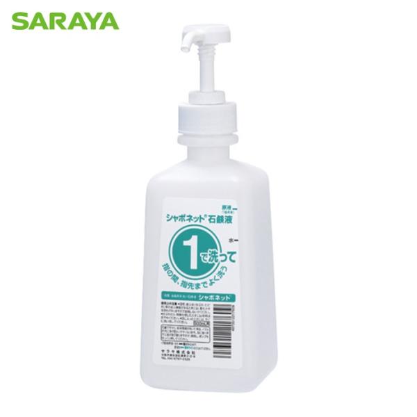 サラヤ 手指消毒器|特長:緑色の1ボトルが石けん液用、赤色の2ボトルがアルコール噴射用です。