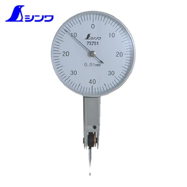 シンワ テストインジケータ|特長:01mmまで測定できます。 便利な2種類のステムが付属しています。 収納ケース付です。