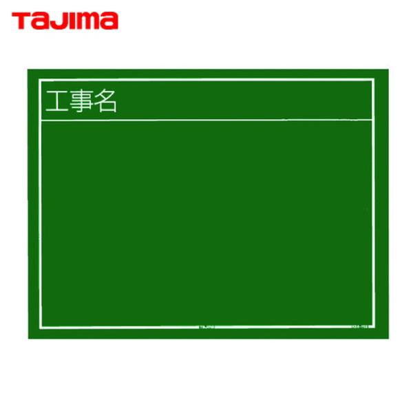 特長●写真写りが良い「鮮写文字」仕様です。●表示内容:工事名●写りが鮮明な白線表示●新書体「鮮写文字」用途●工事用黒板。