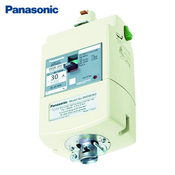 Panasonic 配線システム|特長:ブレーカ内蔵(20A・30A:BBW・30C 型)上段3P回路用のターミナルプラグです。