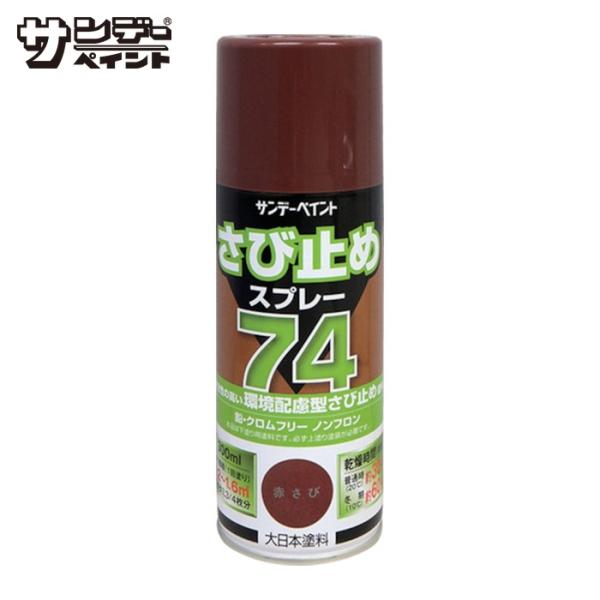 特長●ホルムアルデヒド放散等級:F☆☆☆☆です。●大日本塗料(株)製、『グリーンボーセイ速乾※JIS K 5674 1種 規格品』を充填したスプレーです。●スプレー塗料にはJIS規格が無い為、JIS規格品の塗料を希釈充填した内容の証明書の発...