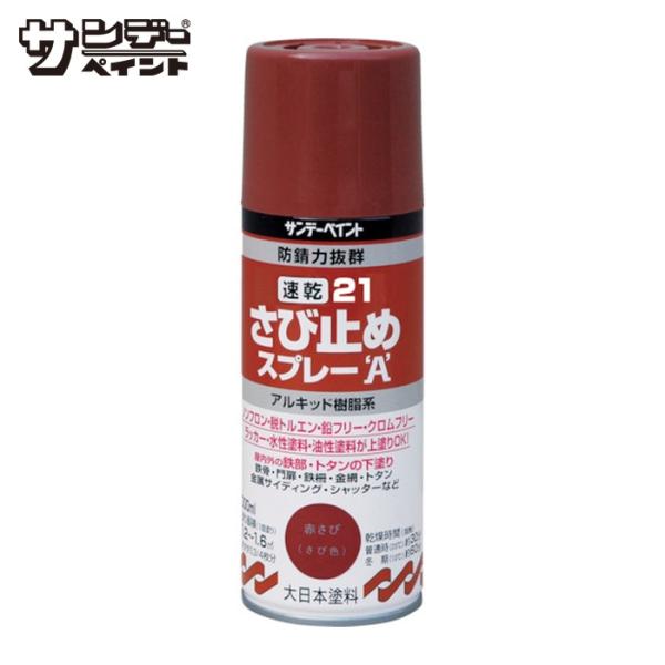 特長●さび止め力に優れ、長期間さびの発生を防ぎます。●ラッカー、水性、油性塗料が上塗り可能です。●日本塗料工業会標準色:G09-30Ｌ(近似）です。●乾燥もわずか30分です。●スピーディーに作業が出来ます。用途●鉄骨、門扉などの屋内外の鉄部...