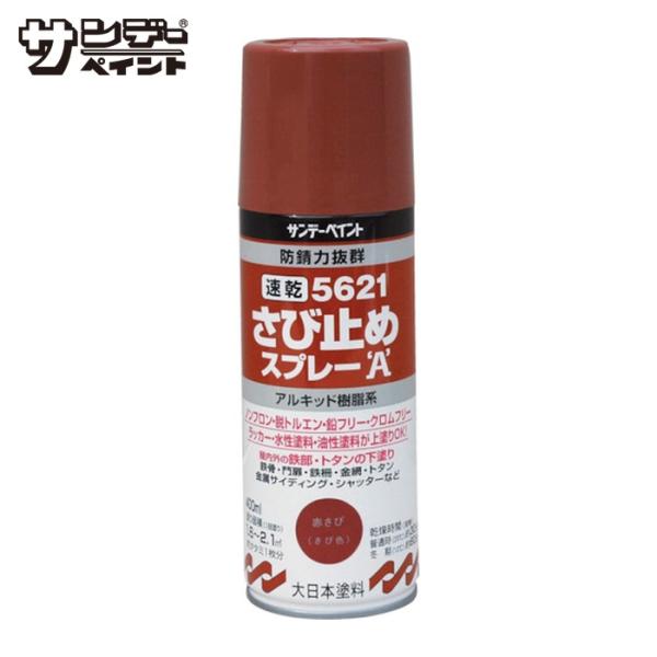 特長●さび止め力に優れ、長期間さびの発生を防ぎます。●ラッカー、水性、油性塗料が上塗り可能です。●日本塗料工業会標準色:G25-92B(近似)です。●乾燥もわずか30分です。●スピーディーに作業が出来ます。用途●鉄骨、門扉などの屋内外の鉄部...