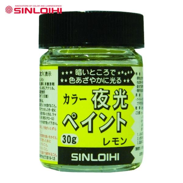 Sinloihi 路面用塗料|特長:照明などの光を蓄えた塗膜表面が暗闇で光る蓄光性夜光塗料です。 光は3分から5分程度で繰り返し蓄えられ、暗闇での発光は30分位継続します。 照射する光は蛍光灯、水銀灯、ブラックライトなどの波長が短い方が有効です。