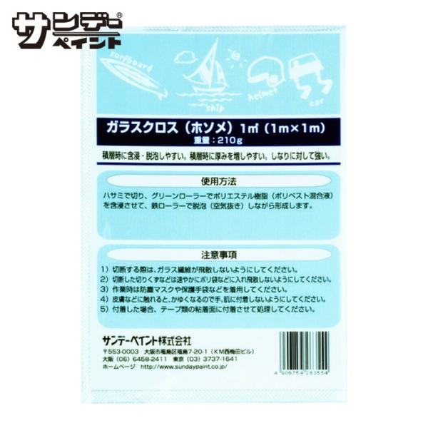 ・ガラスマットと同様の働きをしますが、しなりに対する強度がガラスマットより優れています。・FRPの形成や補修に使用。・容量(kg):0.22・シートサイズ(mm):1000×1000・袋入り・ガラス長繊維-ブランド: サンデーペイント メー...