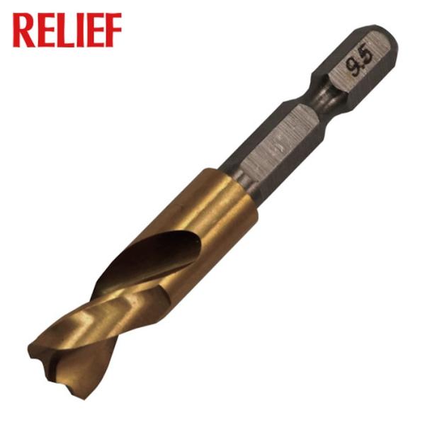 RELIEF 六角軸鉄工ドリル|特長:特殊な刃先で切削能率をUPし、スムースな穴あけ作業が可能です。 ショートサイズでブレにくく、正確で綺麗な穴あけができます。