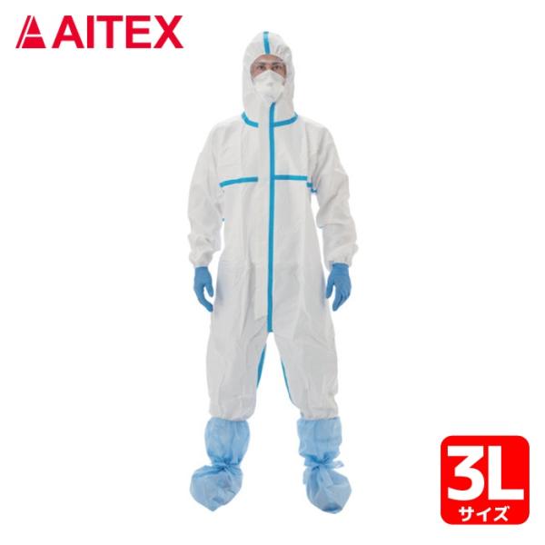 アイテックス 化学防護服|特長:不織布と透湿性のフィルムを併せた2層構造のSF生地で出来たツナギ服です。 とても高いバリア性を持ちながらも、透湿度350以上となっており、作業中の熱気を放出します。 耐水度は1000mm以上です。