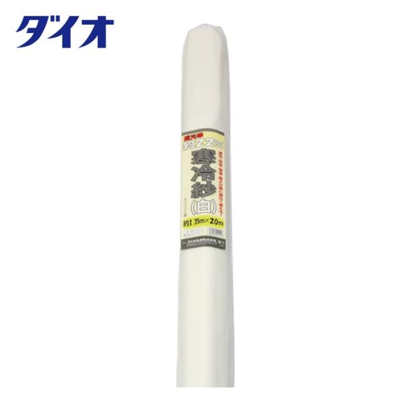・被覆資材として非常に万能な機能を持った商品で1年中ご使用できます。・保温・防虫・防鳥・遮光・防風・防霜などに使用できます。・農園芸被覆資材として。・幅(m):1.35・長さ(m):20・色:白・遮光率:約20~30%・遮光率(約)22%・...