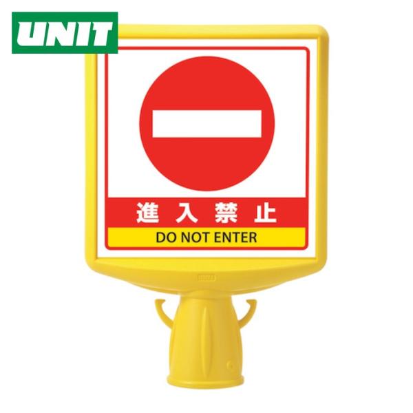 ・コーン(別売)に取り付けるだけの、手軽で効果抜群の表示ボードです。・表示面が四角いので大きくて分かりやすいです。・プラスチックチェーンなどで連結できます。・工場・事務所・物流倉庫・商業施設・駐車場・駐輪場などへの設置に。・品名:コーンサイ...