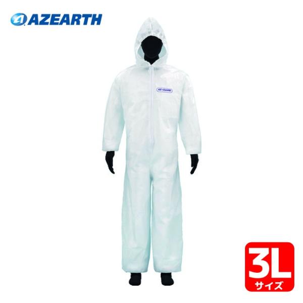 アゼアス 使い捨て保護服|特長:ポリプロピレン(PP)スパンボンド不織布の上にフィルムラミネートを施し、防水性に優れた商品です。
