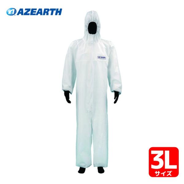 アゼアス 使い捨て保護服|特長:ポリプロピレン(PP)スパンボンド不織布の上にフィルムラミネートを施し、防水性に優れた商品です。 透湿性を高めた多孔質フィルムラミネート製です。