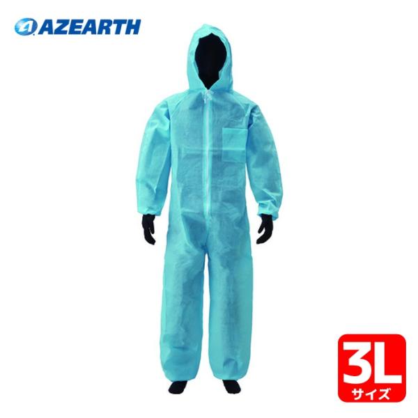 アゼアス 使い捨て保護服|特長:軽量で通気性に優れた続服です。 簡単な汚れ作業に便利です。