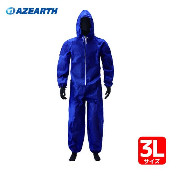 アゼアス 使い捨て保護服|特長:軽量で通気性に優れた続服です。 簡単な汚れ作業に便利です。