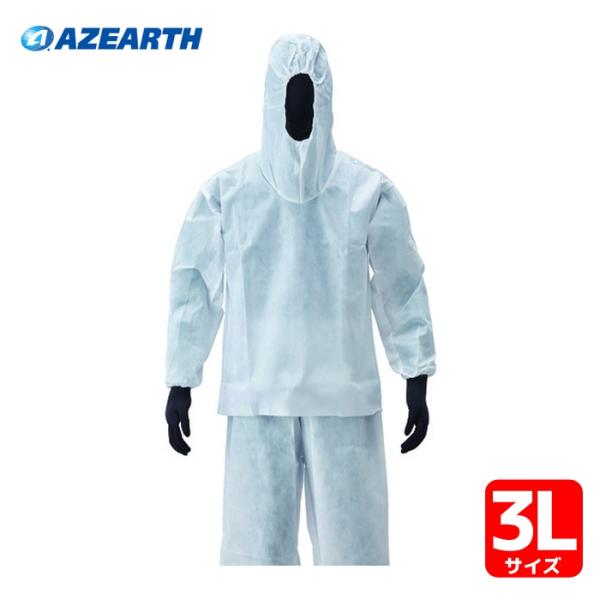アゼアス 使い捨て保護服|特長:軽量で通気性に優れた作業服です。