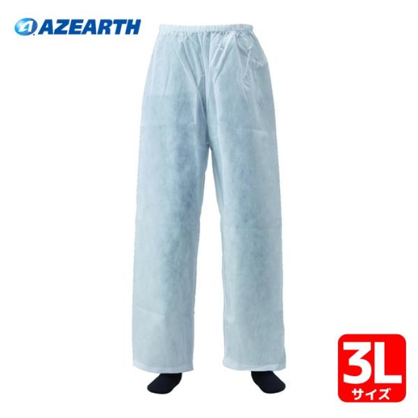 アゼアス 使い捨て保護服|特長:軽量で通気性に優れた作業服です。