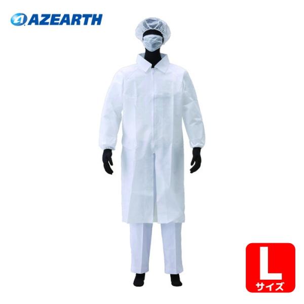 アゼアス 使い捨て保護服|特長:異物混入の衛生対策用です。 キャップ、マスクと白衣の3点セットです。