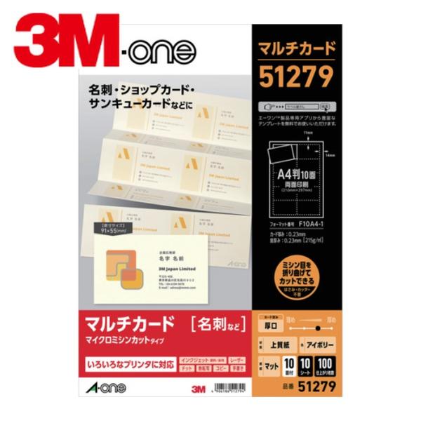 3M 名刺カード|特長:いろいろなプリンタで印刷できるタイプの名刺用紙です。 ミシン目部分を山折り谷折りするだけで名刺サイズに切り離せるマイクロミシンカットタイプです。 しっとりとした質感の落ちついたアイボリー色の名刺用紙です。