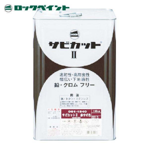 ・環境に優しく、また高い防食性能を誇る一液型の速乾性タイプです。・速乾性で1日のうちに上塗り塗装まで行うことが可能です。・屋内外の鉄鋼構造物、亜鉛メッキ鋼板、非鉄金属部のさび止め用下塗り。・色:グレー・容量(L):12・塗り重ね可能時間:4...