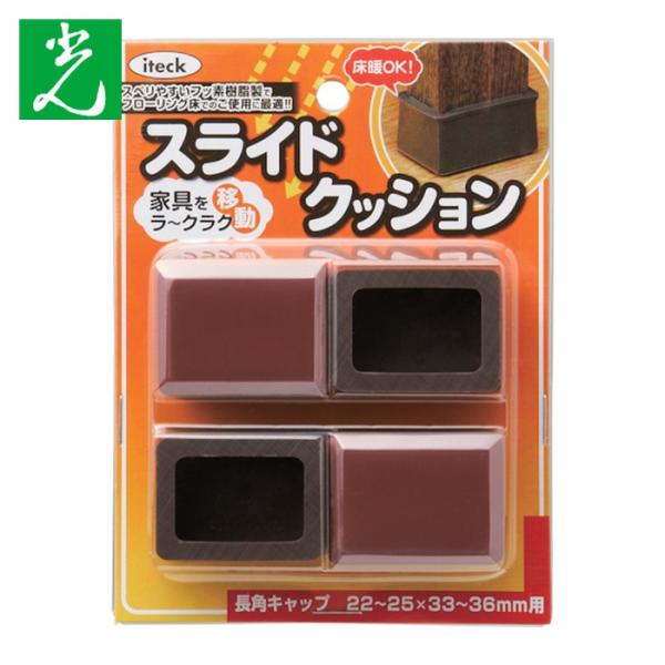 光 作業用チェア|特長:スベリ易いフッ素樹脂製なので、家具等を楽々移動できます。 色々なタイプがあるので、用途に合わせてご使用いただけます。