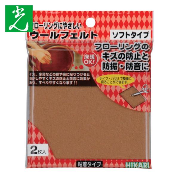 光 作業用チェア|特長:フローリングにやさしいウールを使用しています。