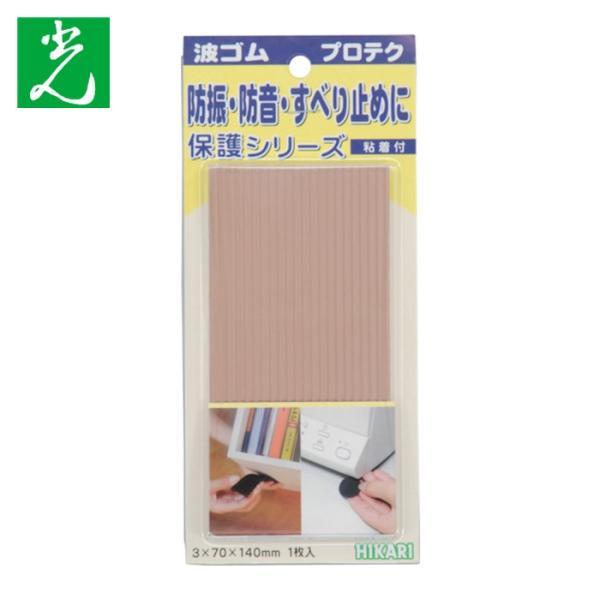 光 作業用チェア|特長:テープ付なので、簡単にはれます。